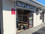 Море орехов (Urozhaynaya Street No:110Б), kuruyemiş, atıştırmalık, kuru meyve  Soçi'den