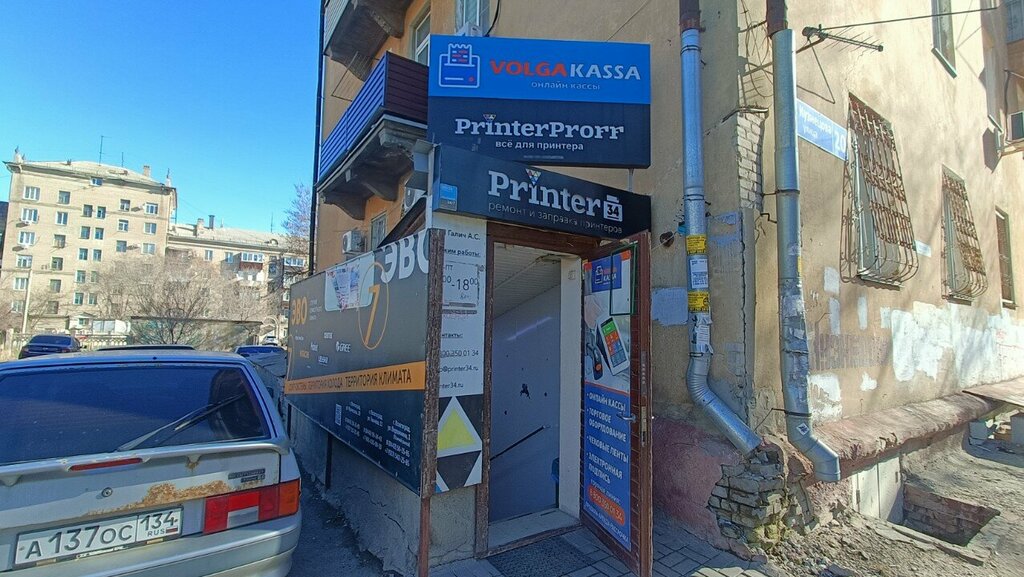 Elektronik ofis ekipmanları tamiri PrinterProff, Volgograd, foto