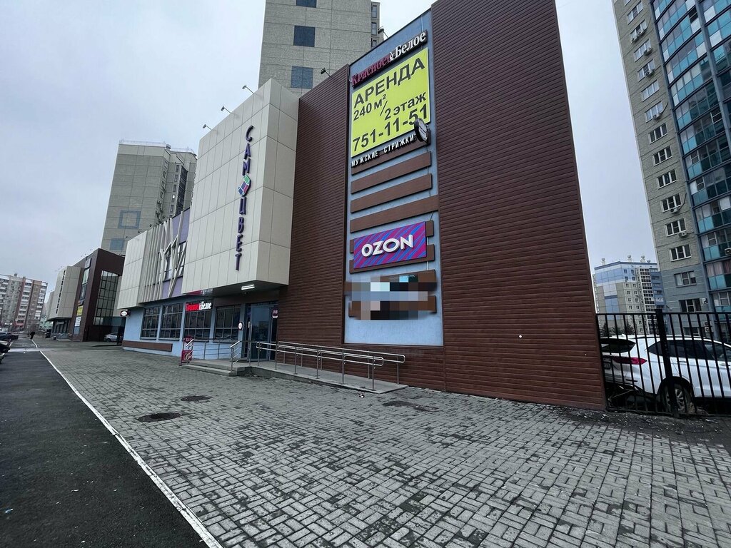 Teslimat noktası Ozon, Çeliabinsk, foto