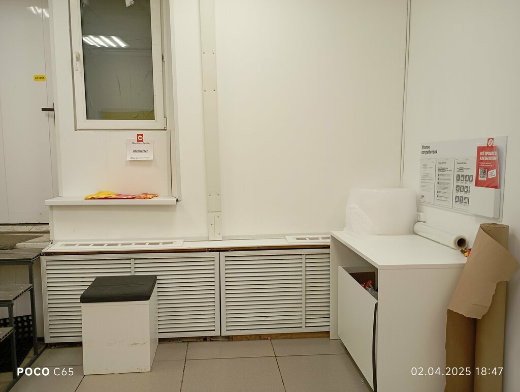 Teslimat noktası Яндекс Маркет, Podolsk, foto