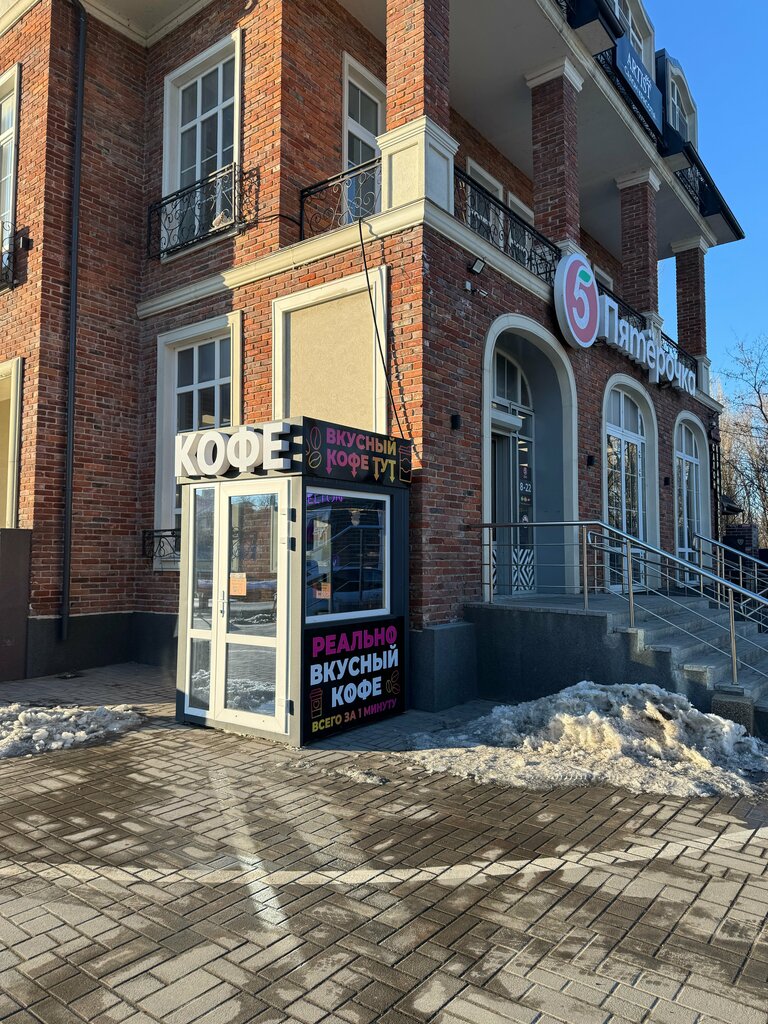 Kahve dükkanları Rimmelton Coffee, Rostovskaya oblastı, foto