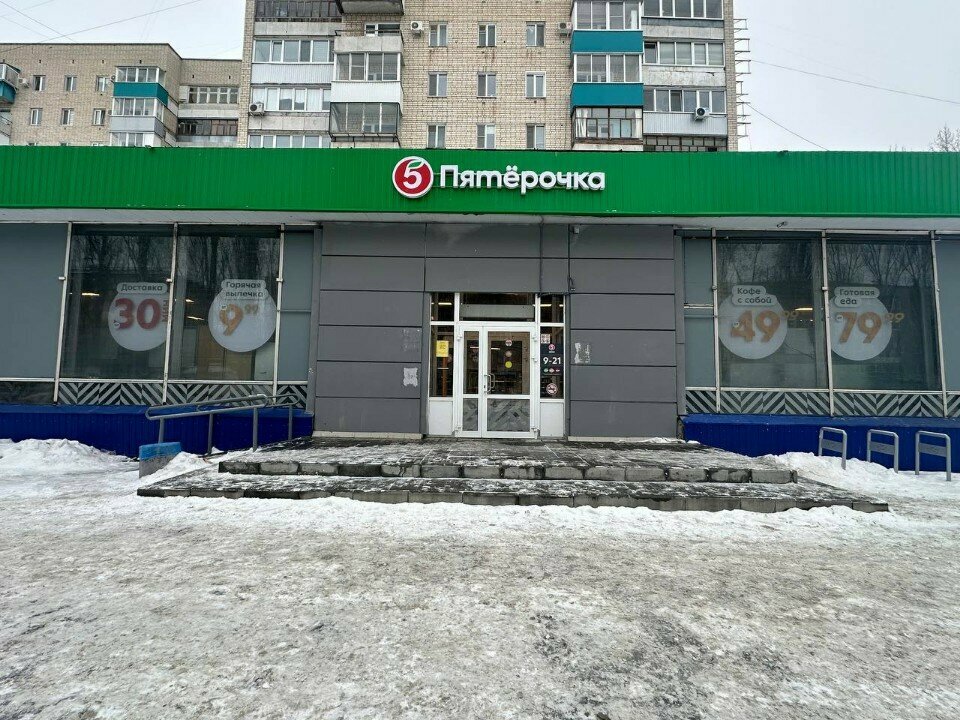 Süpermarket Pyatyorochka, Balakovo, foto
