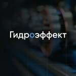 Hydroeffect.ru (Kursk District, Zheleznodorozhny okrug, 3-ya Agregatnaya ulitsa, 25), hidrolik ve basınçlı ekipman tamiri  Kursk'tan