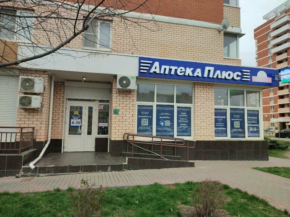 Eczaneler Аптечный пункт, Krasnodar, foto