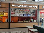 Вьетнамский стритфуд (Sheremetyevskaya Street No:6к1), fast food  Moskova'dan