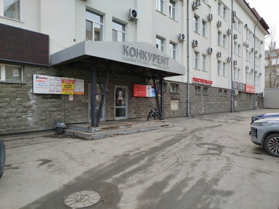 Masaj salonları Lisa Lash & Massage, Tomsk, foto