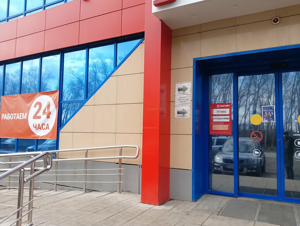 Süpermarket Magnit, Başkurdistan, foto