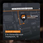 Fox motors (2nd Likhachyovsky Lane No:10с2), otomobil servisi  Moskova'dan