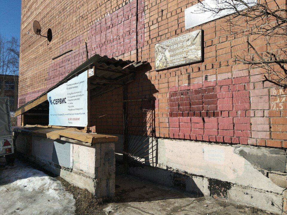 Saat tamircileri Remont chasov, Petrozavodsk, foto