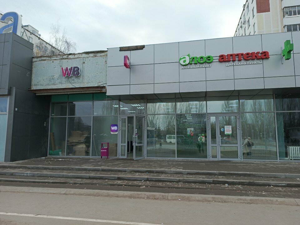 Teslimat noktası Wildberries, Naberejniye Çelny (Yar Çallı), foto