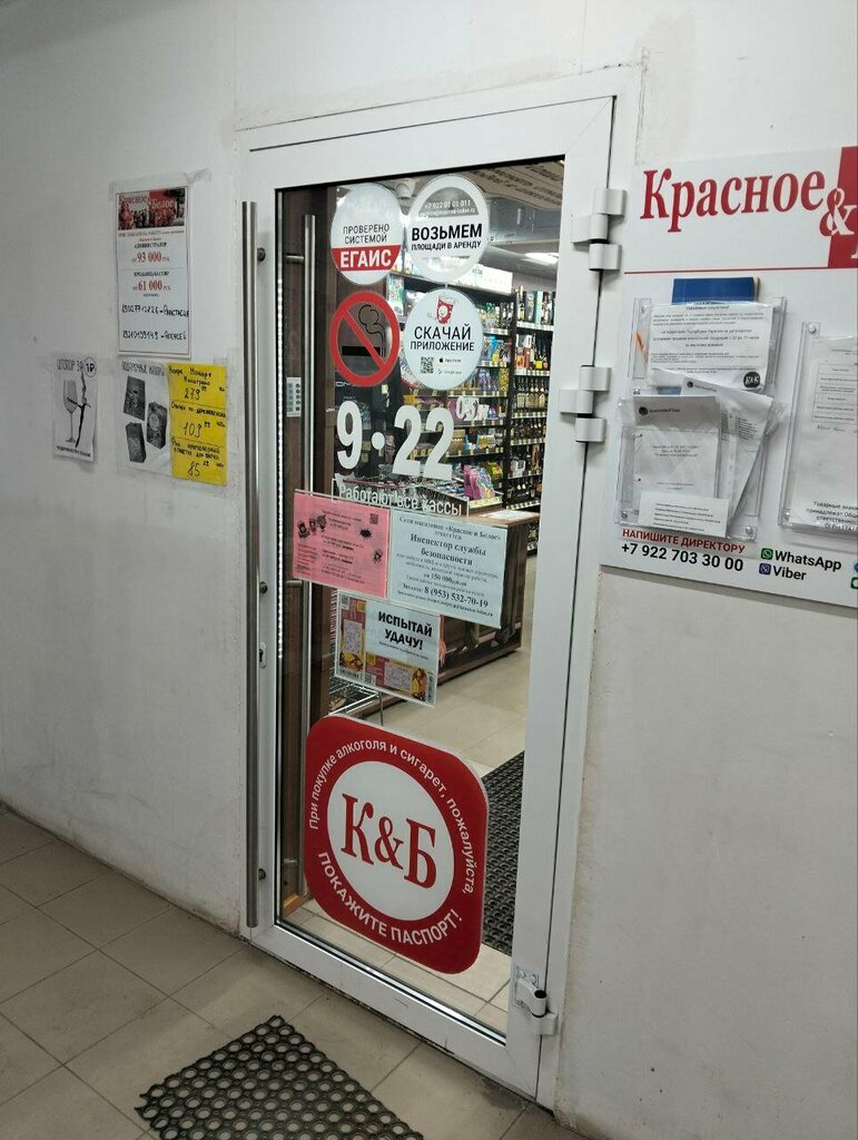 Market Krasnoe&Beloe, Petrozavodsk, foto