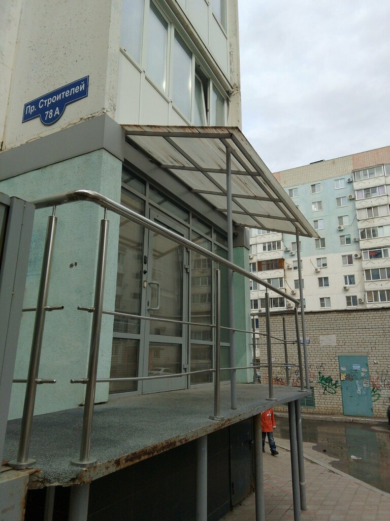 Alüminyum doğrama A-Rad, Saratov, foto