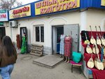 Tights Boutique (Shoqan Walikhanov Street No:1В), çorap ve külotlu çorap mağazaları  Aktöbe'den