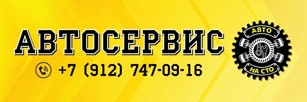 Otomobil servisi Автосервис, Udmurtiya, foto