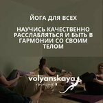 Yoga time (Zemnoy proyezd No:1), yoga stüdyosu  Tolyatti'den (Togliatti'den)