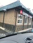 Шаурма донер 24 (Moskovskiy prospekt No:43А), fast food  Puşkino'dan