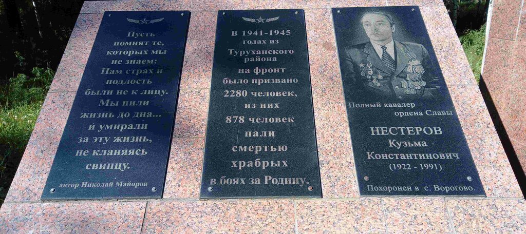 Anıt, heykel Погибшим туруханцам в годы Великой Отечественной войны, Krasnoyarski krayı, foto