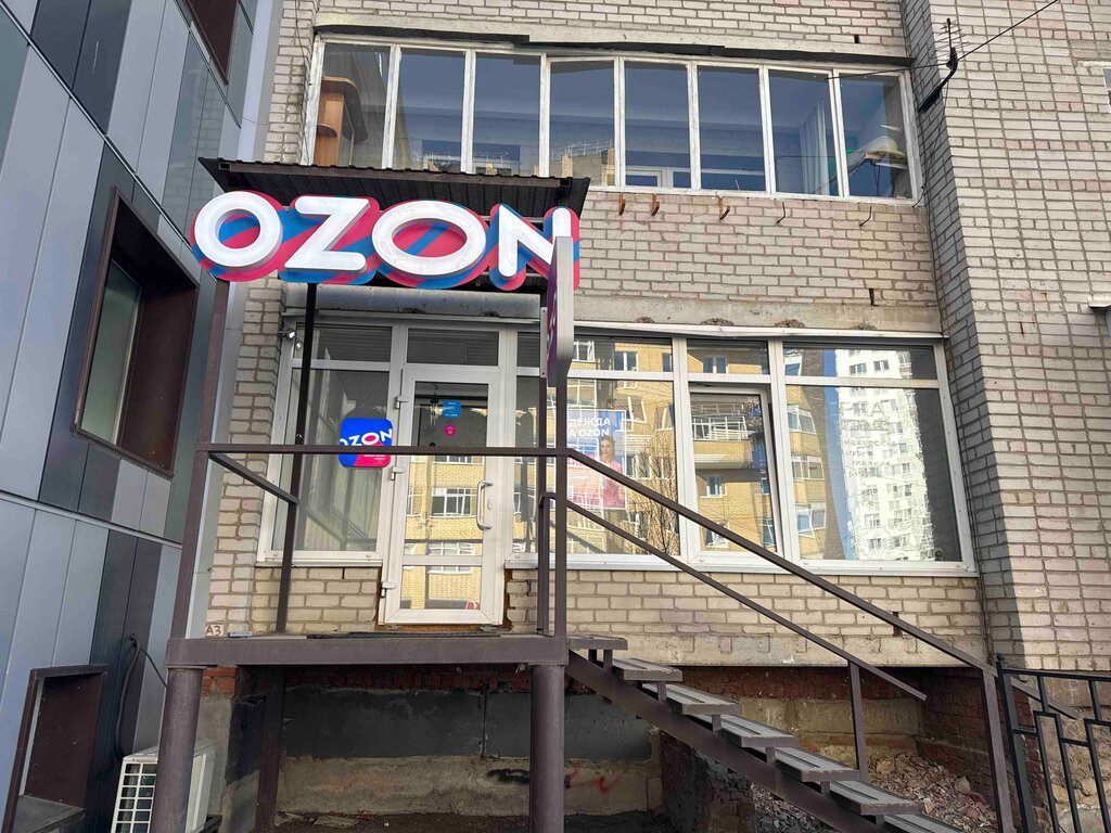 Teslimat noktası Ozon, Permski krayı, foto