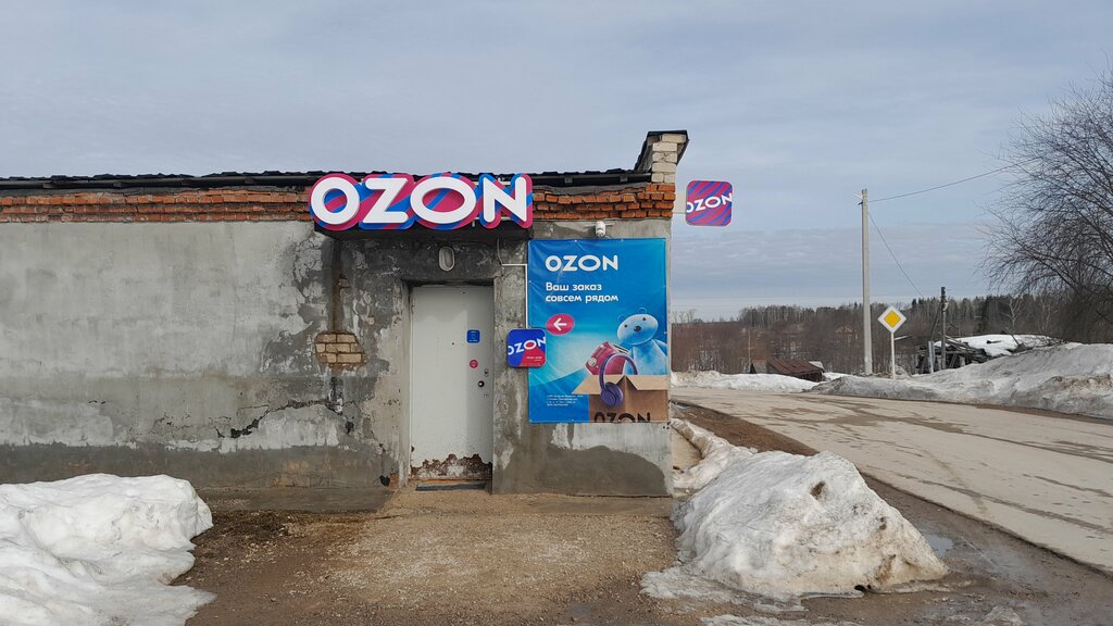 Teslimat noktası Ozon, Permski krayı, foto