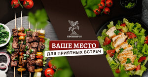 Bronnichi (Lva Tolstogo Street No:9А), restoran  Bronnitsy'den