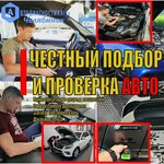 Avtopodbor Avtodiagnostika174 (Lenina Avenue No:27А/3, Chelyabinsk), araba seçimi hizmeti  Çeliabinsk'ten