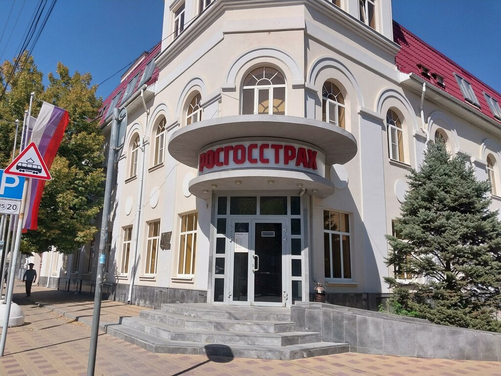 Sigorta şirketleri Росгосстрах, офис урегулирования убытков, Rostov‑na‑Donu, foto