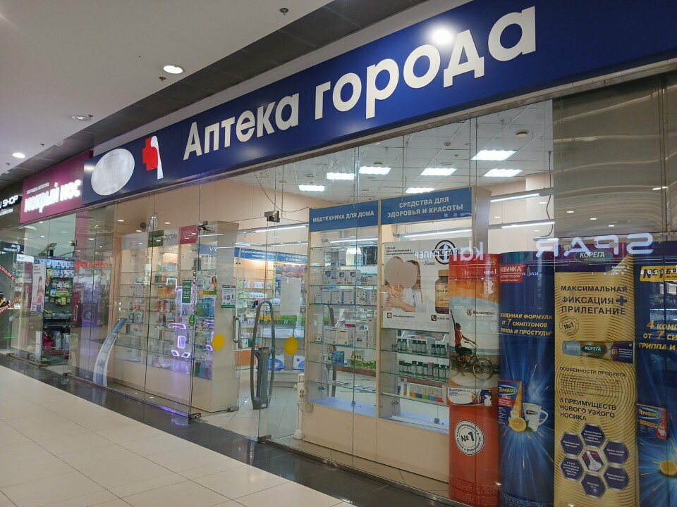 Eczaneler Apteka goroda, Novosibirsk, foto