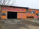 Автосервис Сибирь (ulitsa Mukhanova No:50В), otomobil servisi  Bratsk'tan