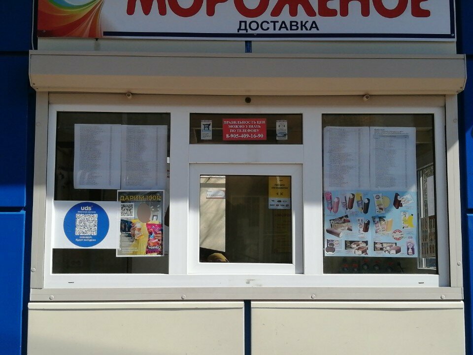 Dondurmacılar Мороженое, Elista, foto