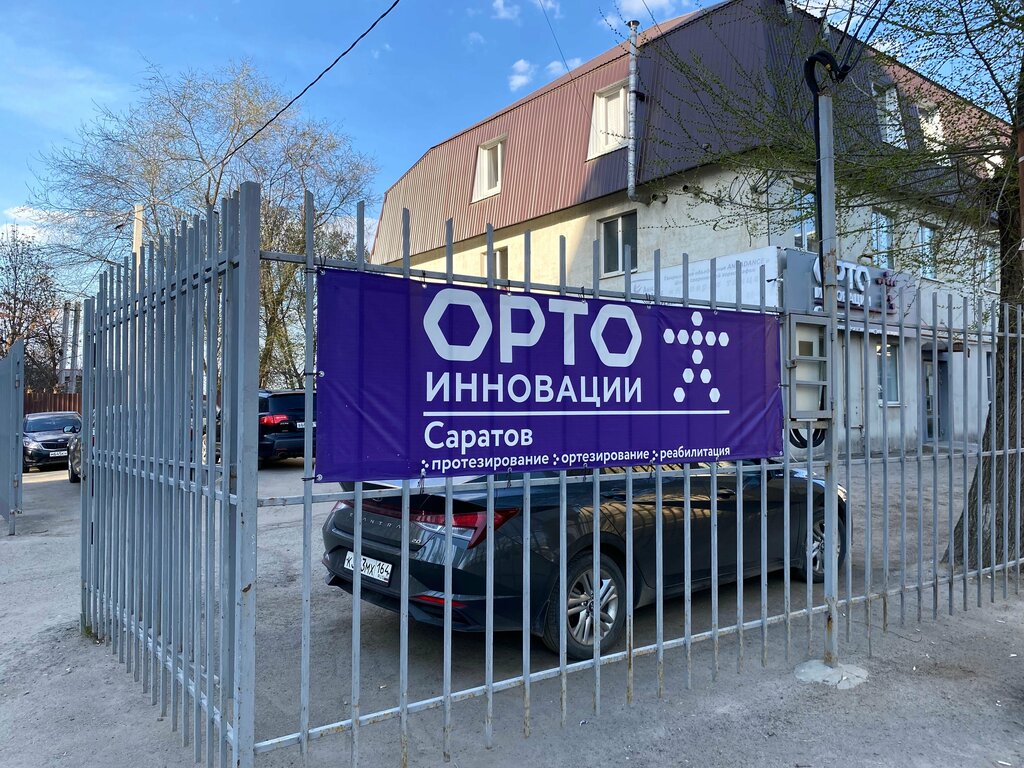 Tıbbi rehabilitasyon merkezleri Орто-Инновации, Saratov, foto