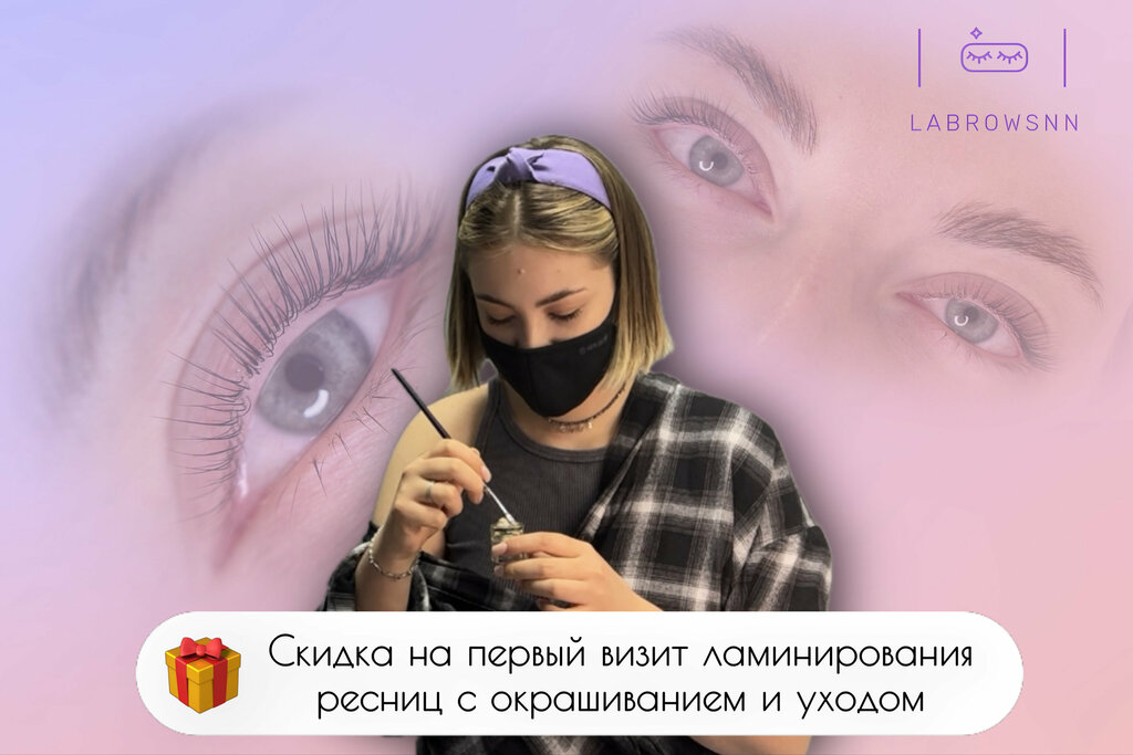 Kaş ve kirpik salonu Labrowsnn, Nijni Novgorod, foto