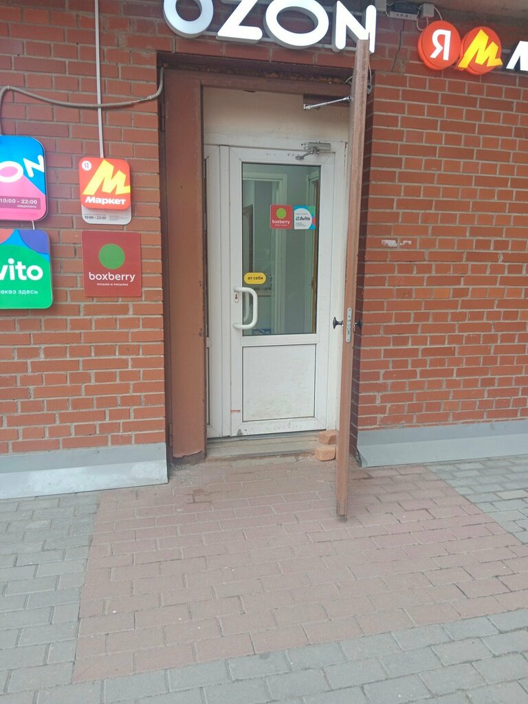 Teslimat noktası Yandex Market, Saint‑Petersburg, foto