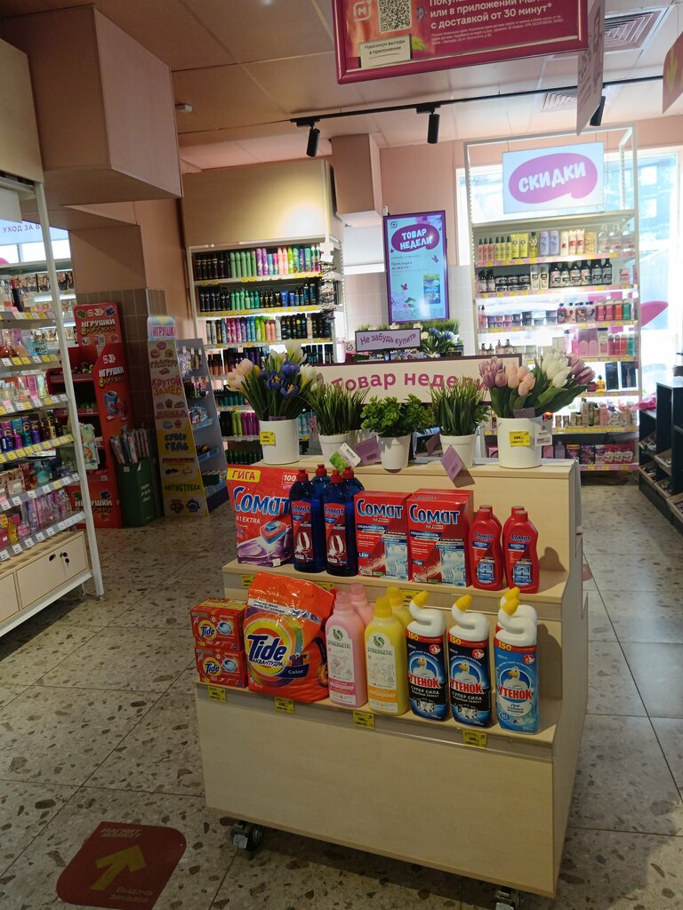 Kozmetik ve parfümeri mağazaları M. Kosmetik, Moskova, foto