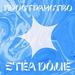 Stéa Dômé (ulitsa Fridrikha Engelsa No:29), profesyonel fotoğraf stüdyosu  Bügülme'den