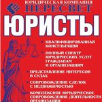 Peresvet Law Company (Mitinskaya Street No:44), hukuk büroları  Moskova'dan