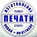 SealsStamps (Aerodromnaya Street No:45А), mühürlerin ve pulların  Samara'dan