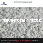 Перлит (Krasnykh Partizan Street No:7), gübre firmaları  Mojaysk'tan