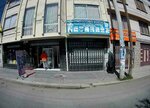 Divino Niño Jesus (Department of La Paz, Provincia Murillo, El Alto, Avenida Satélite, 912), özel ağız ve diş sağlığı klinikleri ve muayenehaneleri  Bolivya'dan