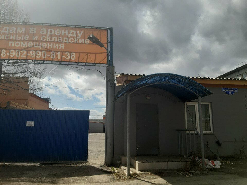 Ticari gayrimenkul alım satımı Дар, Krasnoyarsk, foto