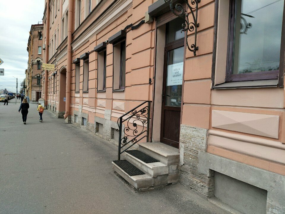 Güzellik salonu Сделай мне красиво, Saint‑Petersburg, foto