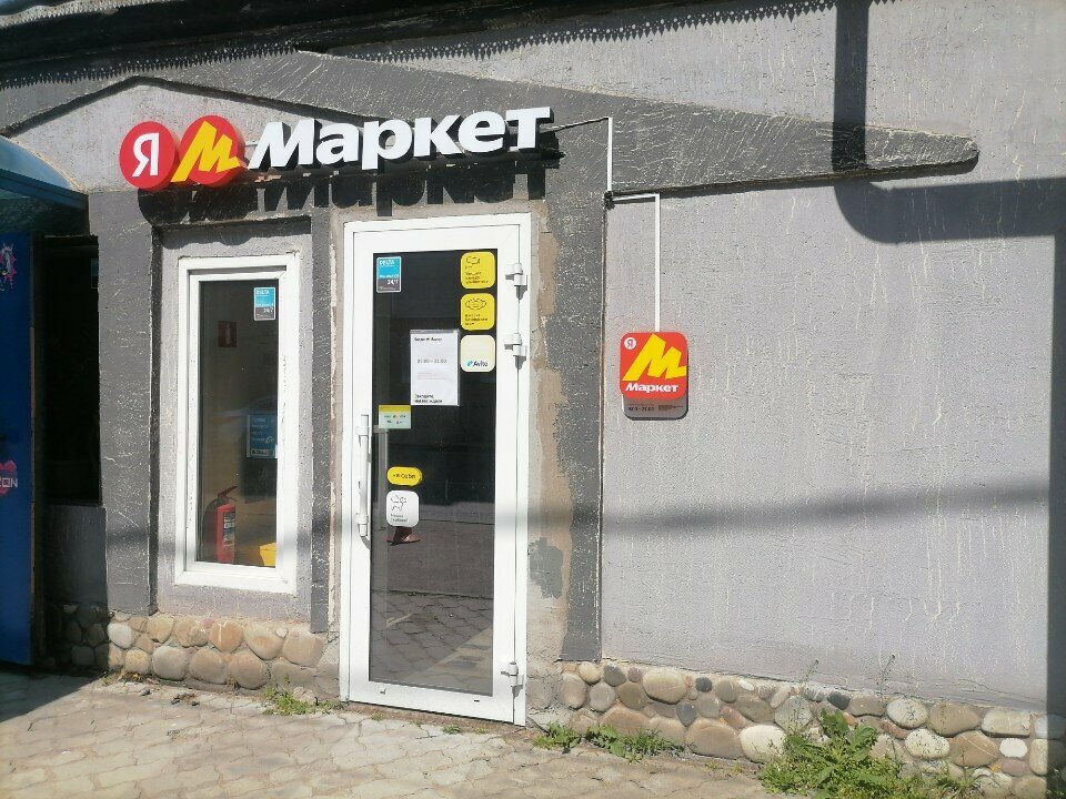 Fotokopi dükkanları Копицентр, Krasnodar, foto