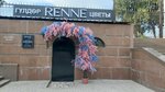 Renne Flowers (Erkindik boulevard No:1А), çiçekçiler  Bişkek'ten