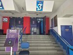 Синема Парк, зал № 3 (Profsoyuznaya Street No:61А), sinema salonu  Moskova'dan