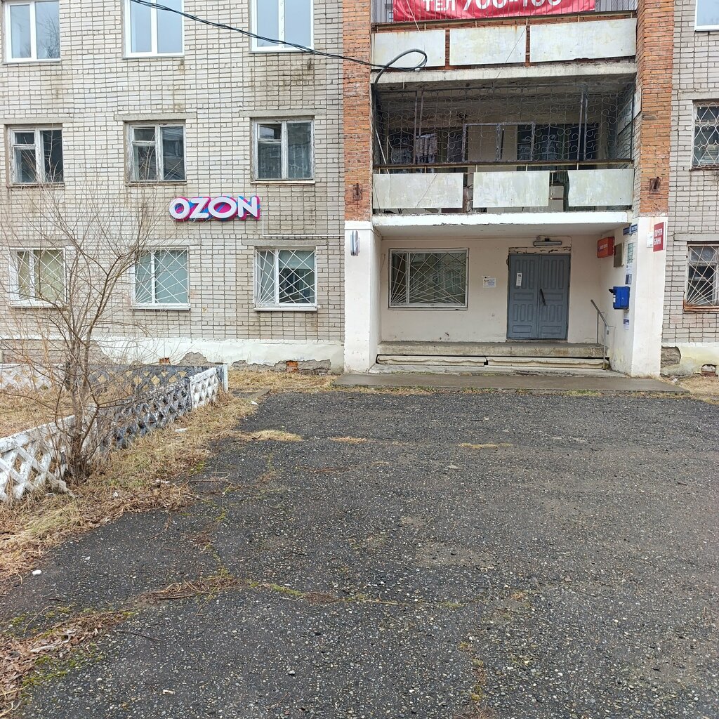 Teslimat noktası Ozon, Habarovski krayı, foto