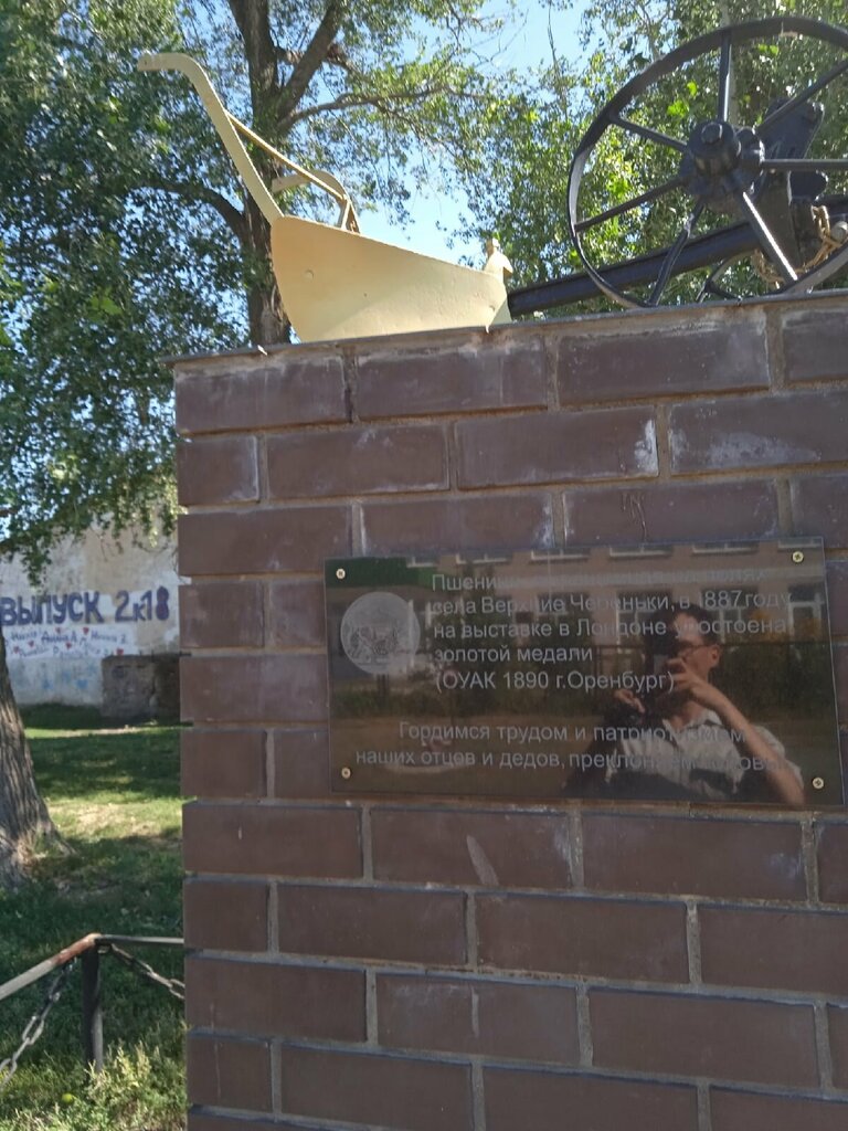 Anıt, heykel Пшеница, удостоенная золотой медали на выставке в Лондоне, Orenburgskaya oblastı, foto