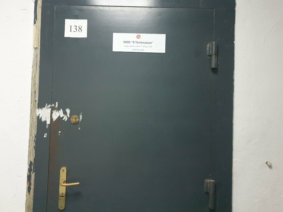 Televizyon kanalları 8 Channel, Vladivostok, foto