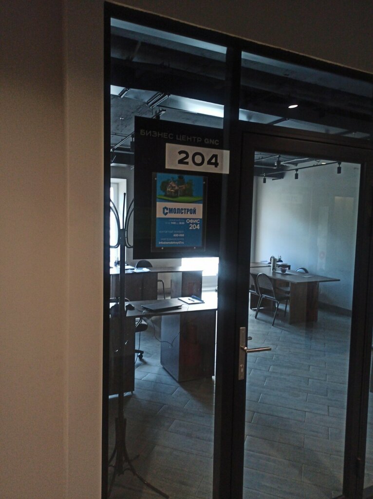Hukuk büroları Басов и партнеры, Smolensk, foto