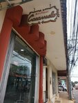 Boutique Caramelo (Santa Cruz de la Sierra, Distrito Municipal 11, Subdistrito CI, Rafael Peña, 111), dış giyim mağazası  Santa‑Krus'tan