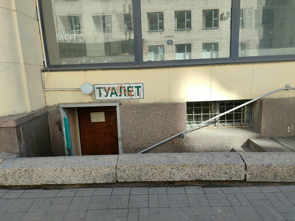 Tuvalet Платный туалет, Saint‑Petersburg, foto