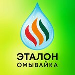 Эталон Омывайка (Novomoskovskoye Highway No:10А, Tula), vendomat  Tula'dan